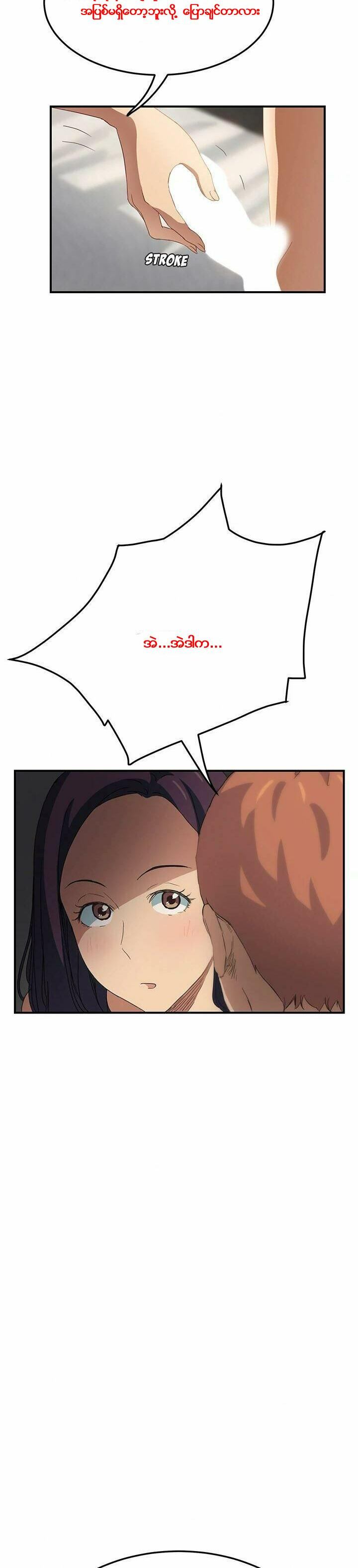 မေမေလေး အပိုင်း 20 - YotePya