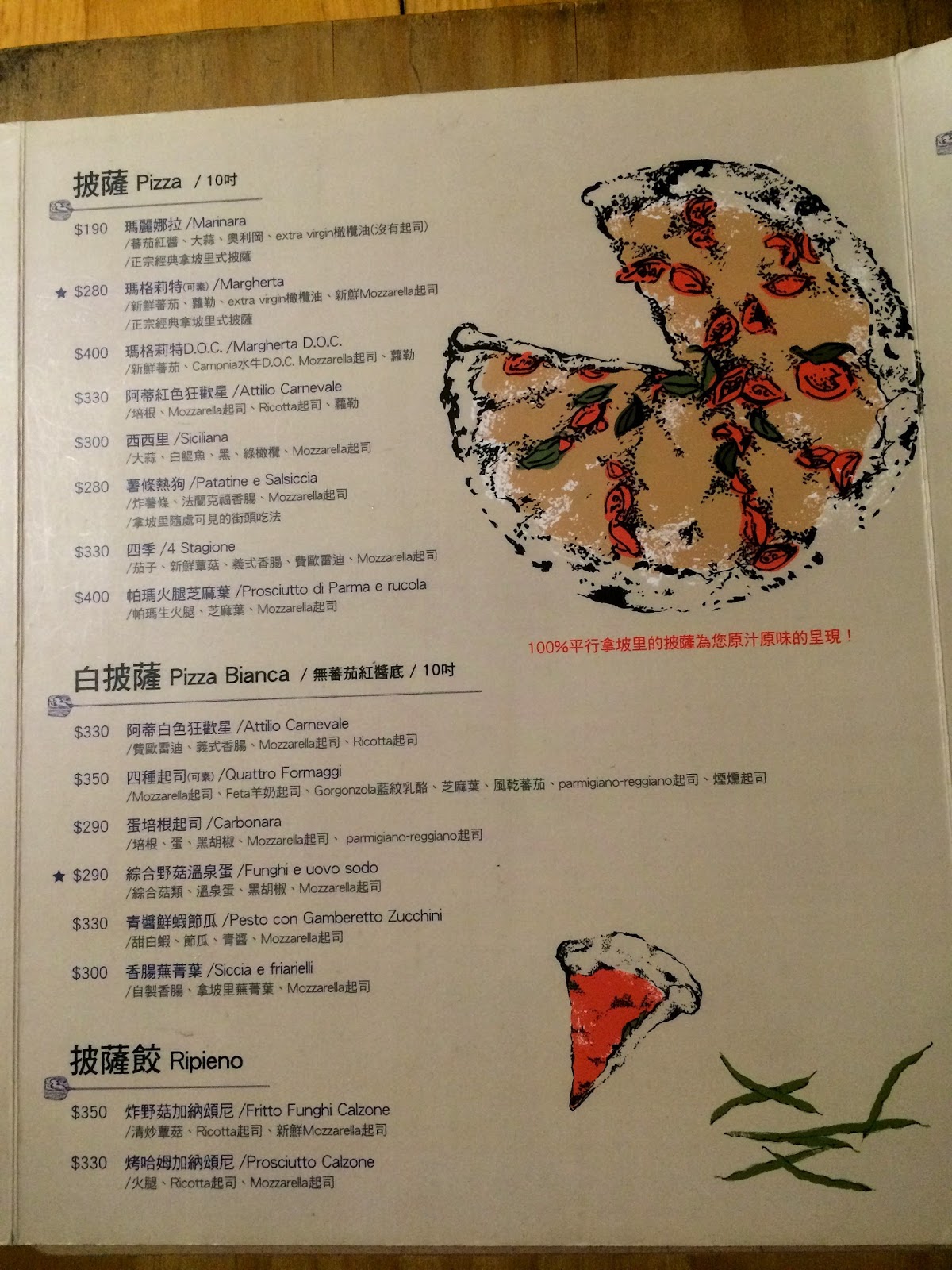 【Taichung】La Pala Pizzeria Ristorante 鏟子義大利餐廳