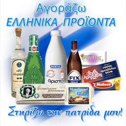 EL-DEMOCRACY: ΑΝΘΕΣΤΗΡΙΑ : Η ΛΑΜΠΡΗ ΤΩΝ ΑΡΧΑΙΩΝ ΕΛΛΗΝΩΝ!