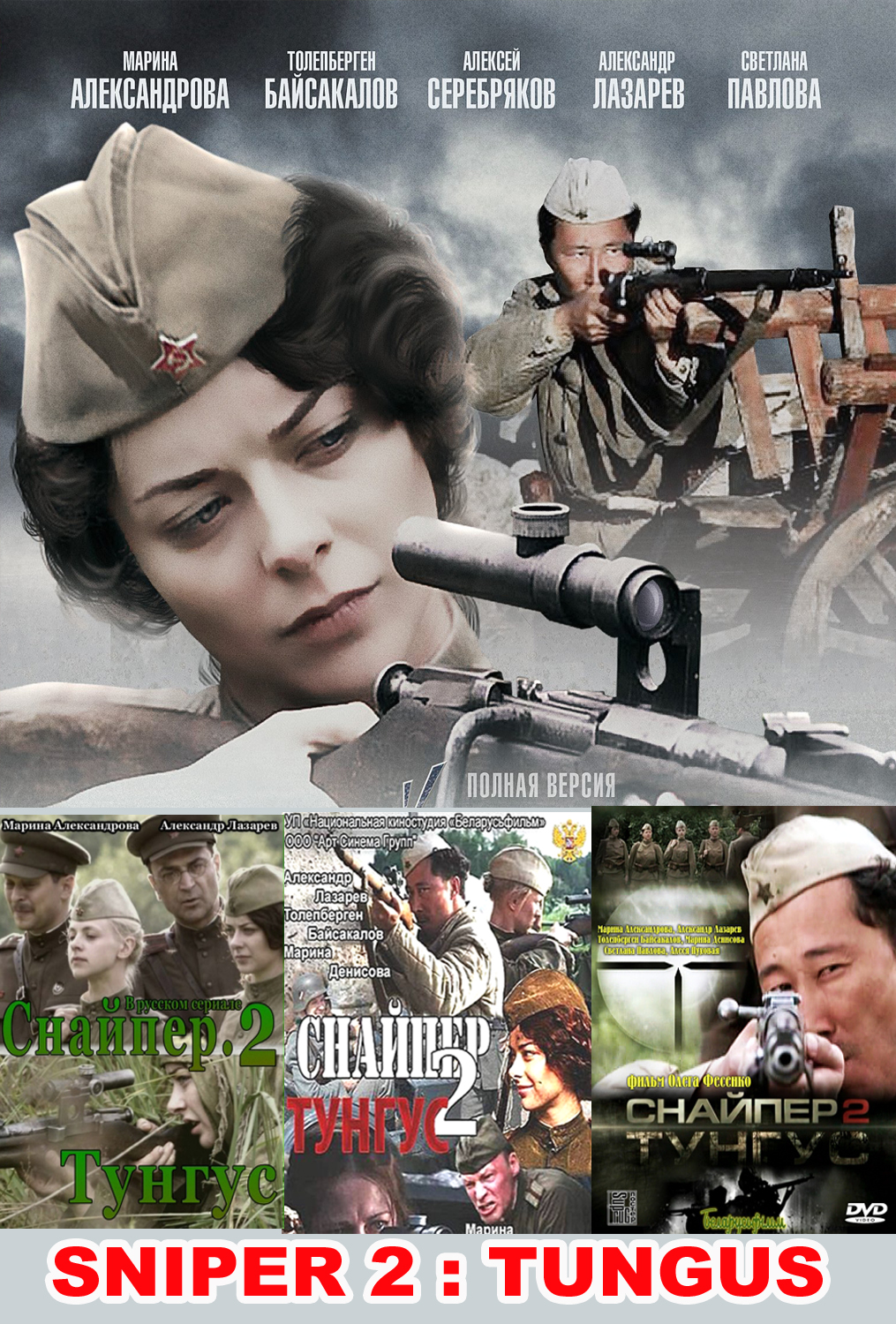 FILM PERANG DUNIA: SNIPER 2 - TUNGUS (2012)