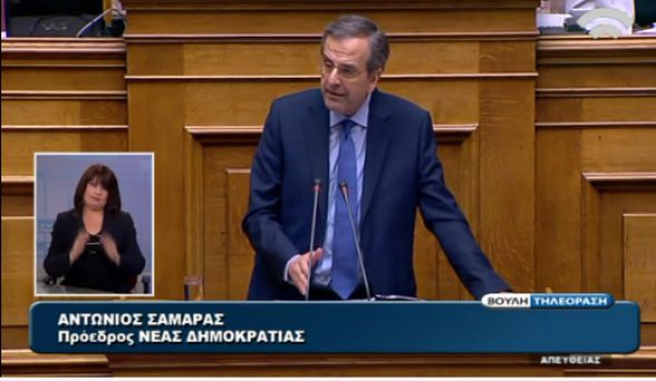 ΤΩΡΑ! ΕΝΤΑΣΗ ΑΝΕΥ ΠΡΟΗΓΟΥΜΕΝΟΥ ΣΤΗ ΒΟΥΛΗ! ΣΑΜΑΡΑΣ ΣΕ ΤΣΙΠΡΑ ΓΙΑ ...