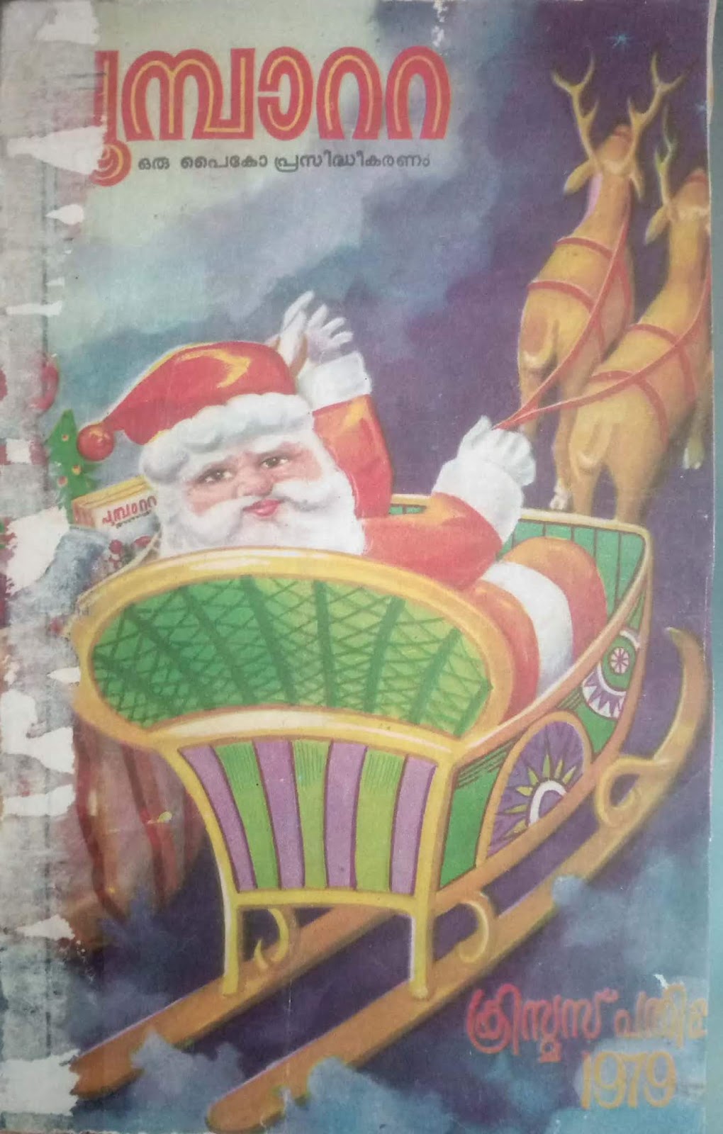 Comics !!!!!: Poombatta Magazine.....