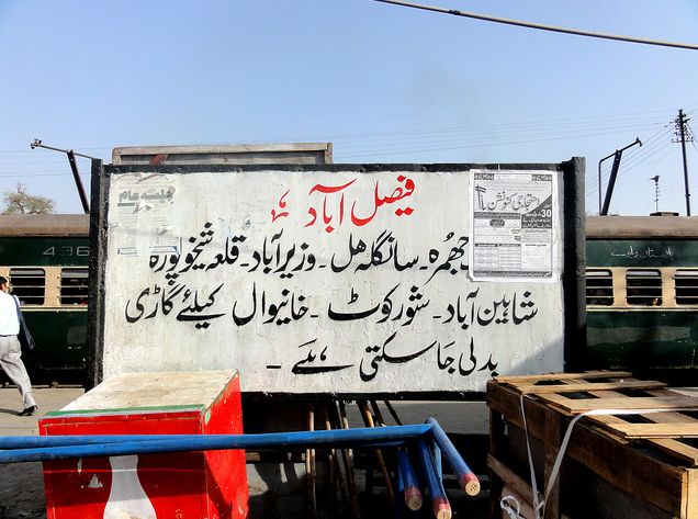 Railways signs we grew up with ~ Jaho Jalal