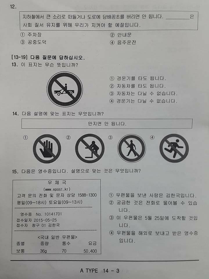 EPS KOREA NEPAL: Eps topik test practise