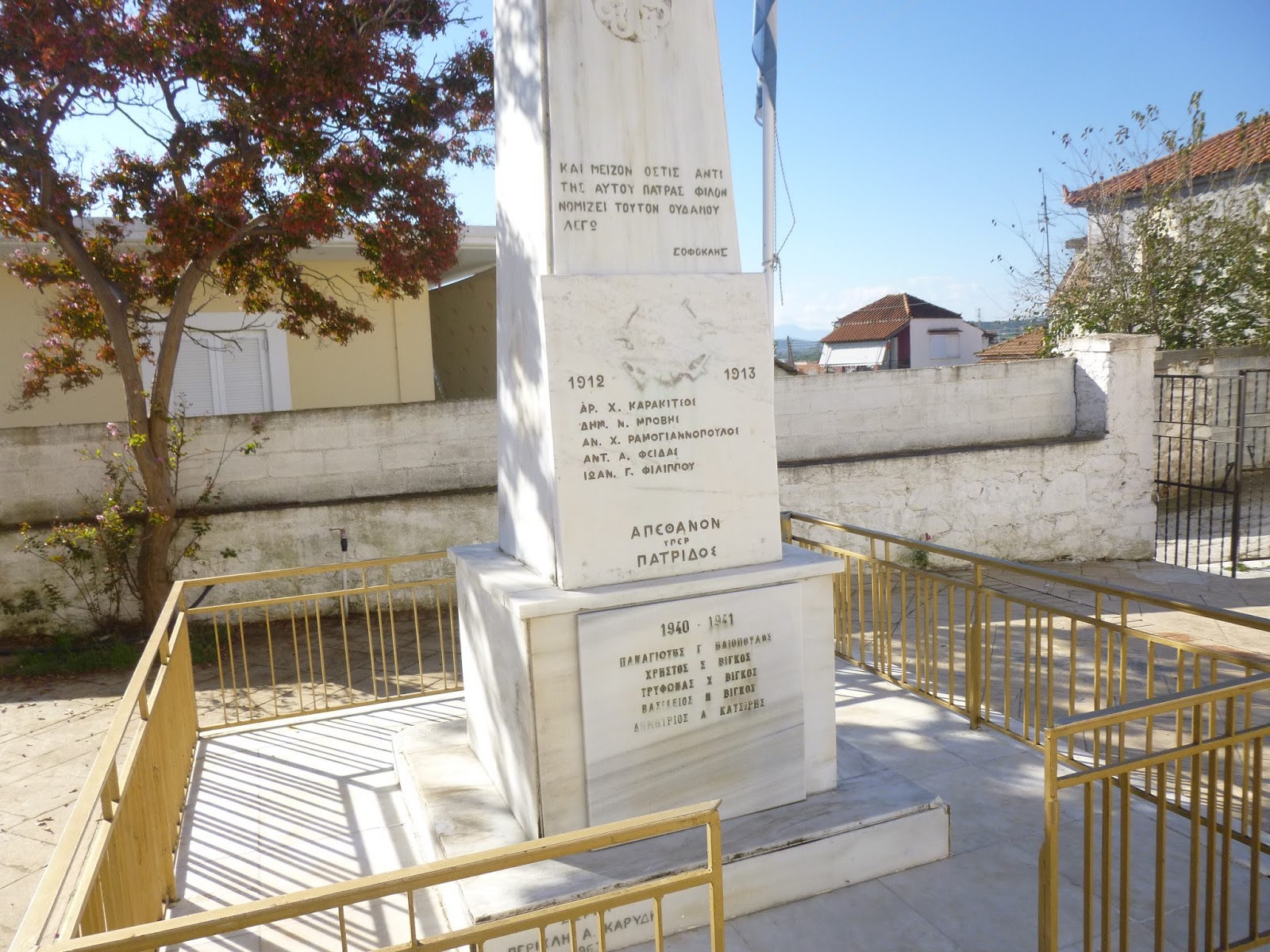 ΔΗΜΟΤΙΚΟ ΣΧΟΛΕΙΟ ΒΑΛΥΡΑΣ: ΒΑΛΥΡΑ:ΕΚΔΗΛΩΣΗ ΓΙΑ ΤΗΝ 28 ΟΚΤΩΒΡΙΟΥ 1940 ΤΟΥ ...