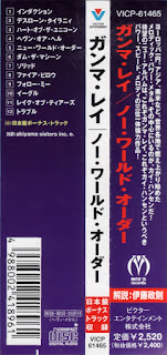 Cries from the Quiet World: Gamma Ray "No World Order"