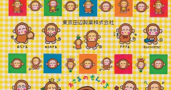 My Monkichi Life: Monkichi Sticker Sheet 1998
