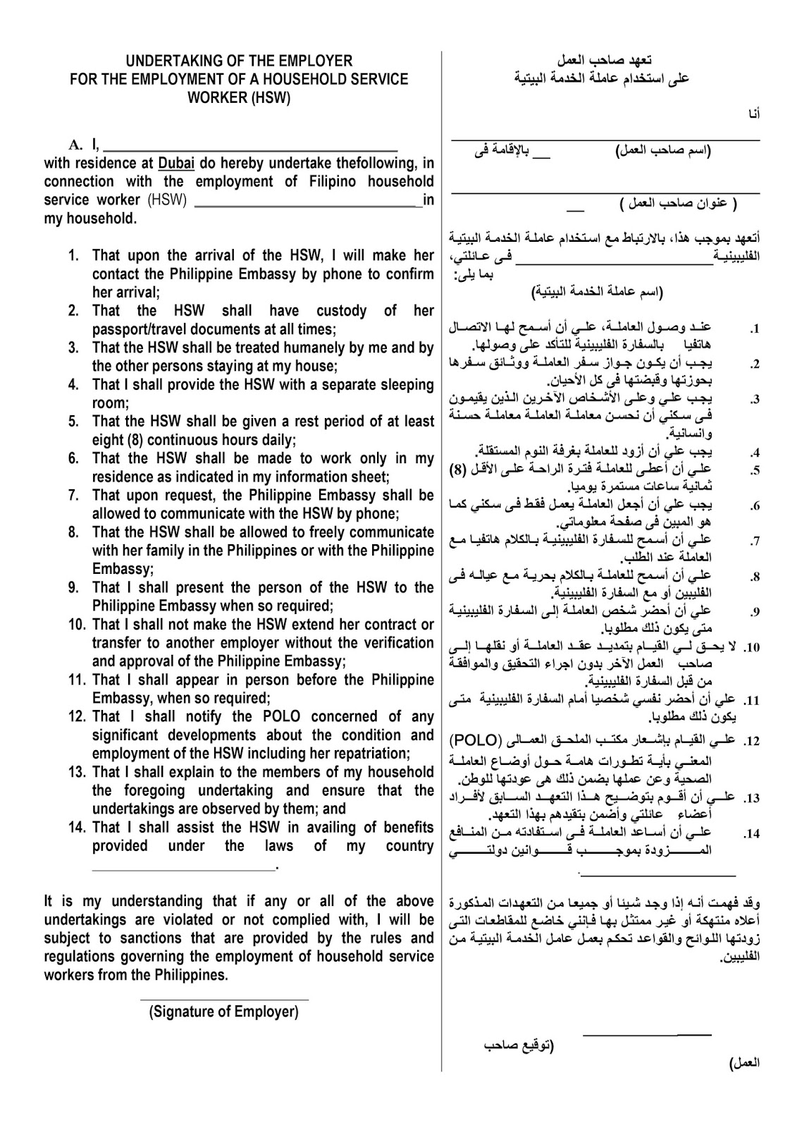 Guide to OEC - Overseas Employment Certificate from POLO Dubai - Disyerto