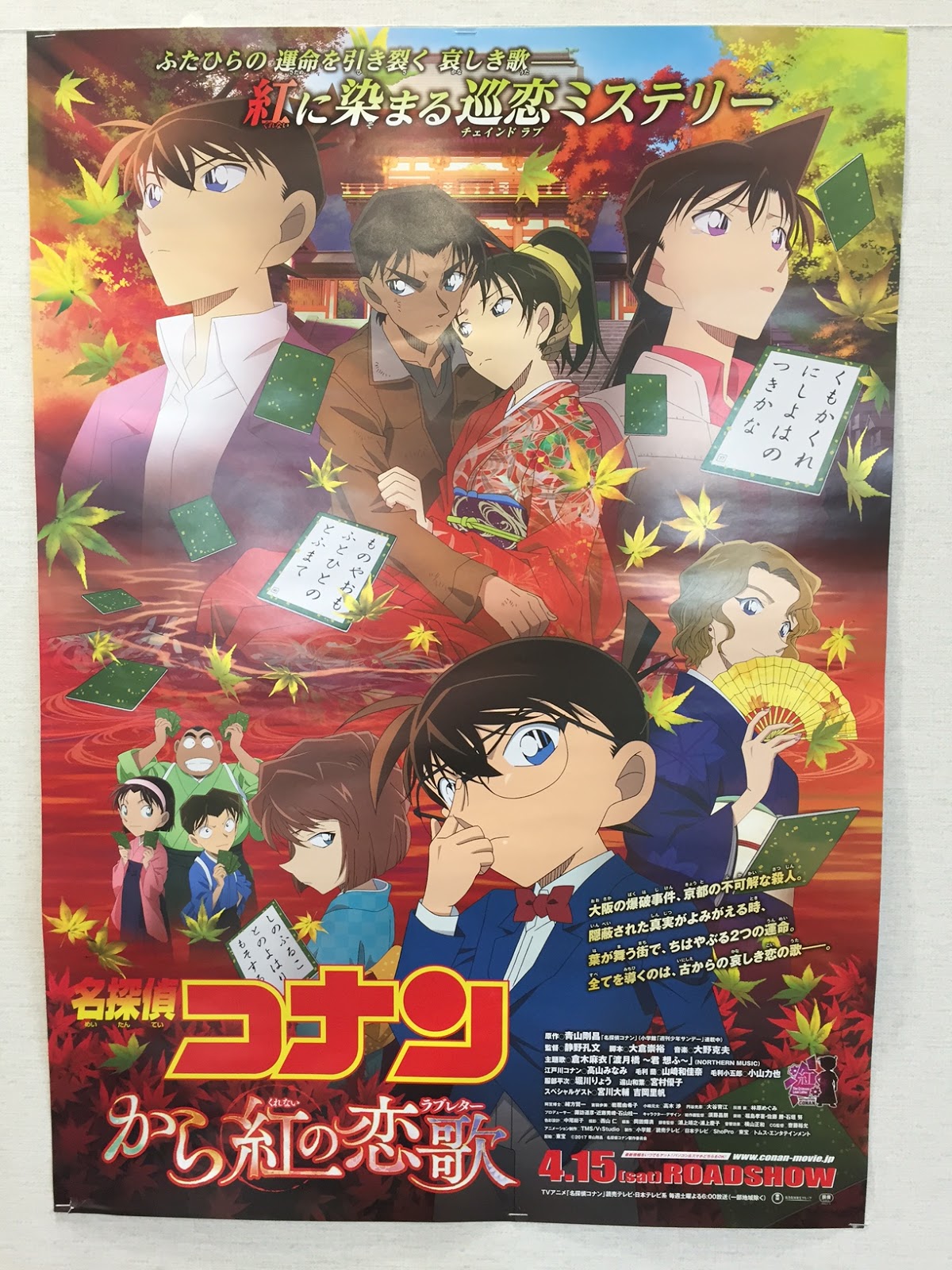 Detective Conan Cafe Omotesando / 名探偵コナンカフェ 表参道 ~ I'm Made of Sugar ...