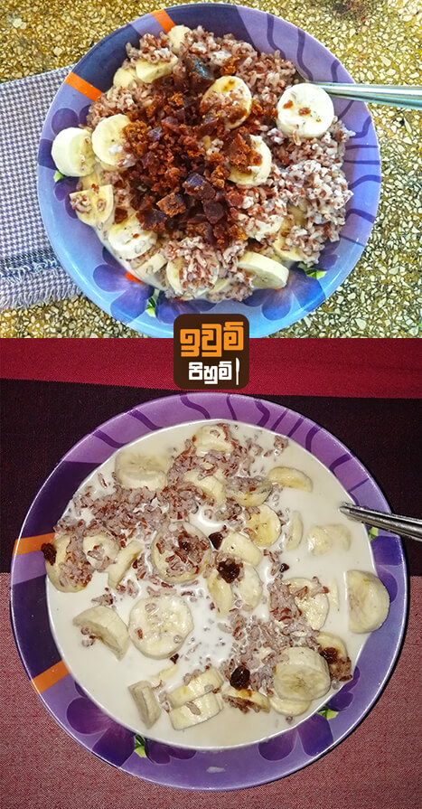 Diya Bath - දිය බත් - sinhala food Recipes