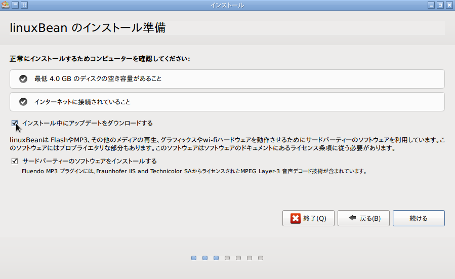 軽量Linux：linuxBeanの最新版をインストール！ : Windowsはもういらない