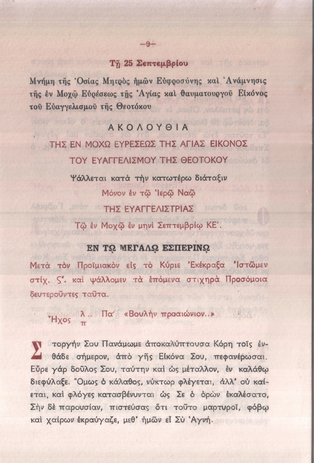 MOXOΣ - ΗΡΑΚΛΕΙΟΥ - ΚΡΗΤΗ...mochos...Moxος: ΠΟΝΗΜΑ ΤΟΥ ΕΚ ΜΟΧΟΥ ...