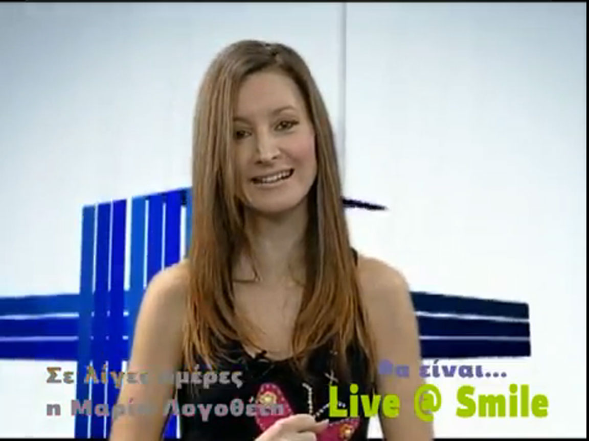 LIVE@SMILE ΣΥΝΤΟΜΑ ΜΕ ΤΗΝ ΜΑΡΙΑ ΛΟΓΟΘΕΤΗ ΣΤΟ SMILE - TRAILERS | Athens ...