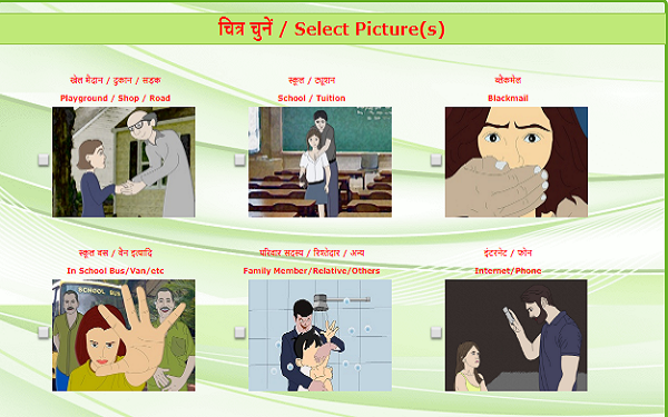 पोक्सो -ई बॉक्स क्या है और ऑनलाइन शिकायत कैसे दर्ज कराये। What is pocso ...
