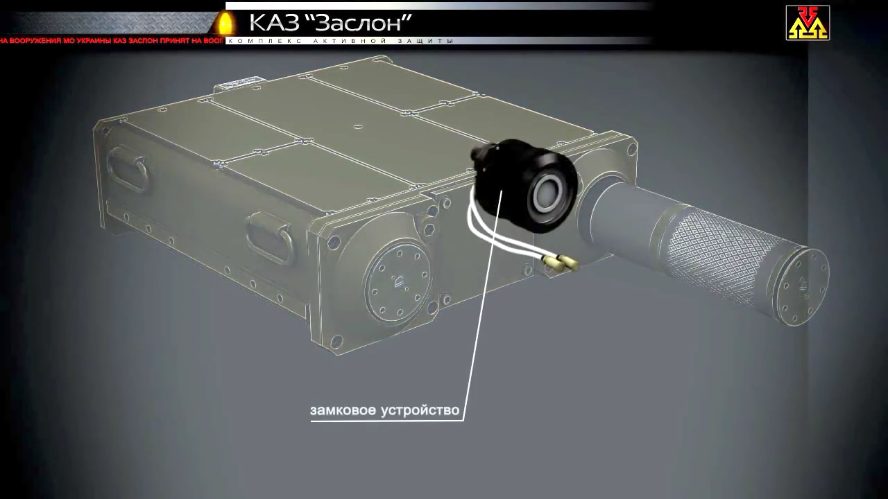 Glavcom: Zaslon active protection system