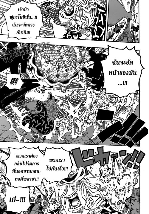 One Piece Fan Club: อ่าน One piece Chapter 630