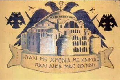 Κόκκινος Τύπος: "ΑΓΙΑ ΣΟΦΙΑ" ΤΟ ΓΗΠΕΔΟ ΤΗΣ ΑΕΚ: ΤΟ ΑΝΤΙΔΡΑΣΤΙΚΟ ΔΟΓΜΑ ...