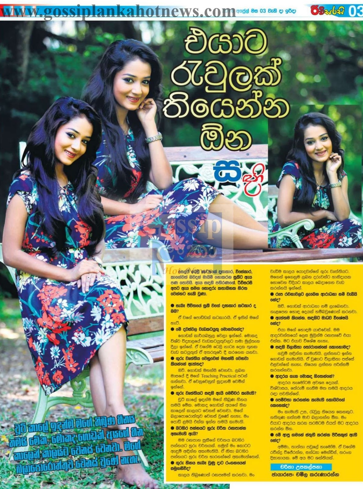 Sandani Pathiranage - Rasanduna