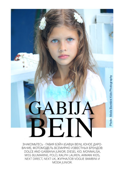 Moda Bambini Kids Photography Blog: First Look: Gabija's 6 Page Fashion ...