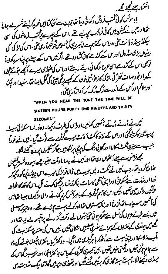 Book Store: Safar Dar Safar by Ashfaq Ahmed Book in Urdu PDF free Download