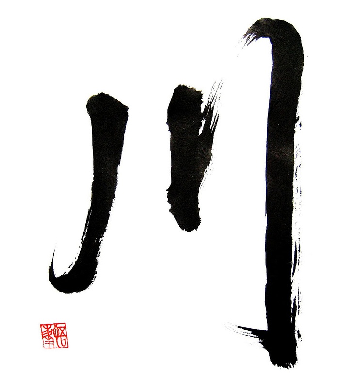 Kanji-yu feel the love?