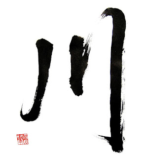 Kanji Character #9 - KAWA - Kanji-yu feel the love?