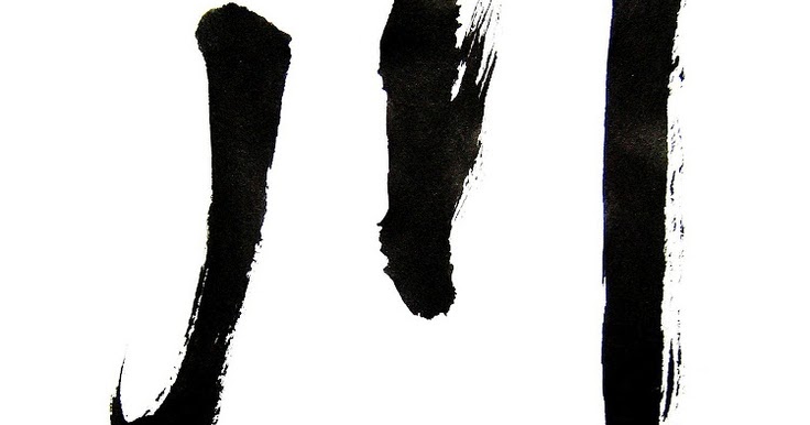 Kanji Character #9 - KAWA - Kanji-yu feel the love?