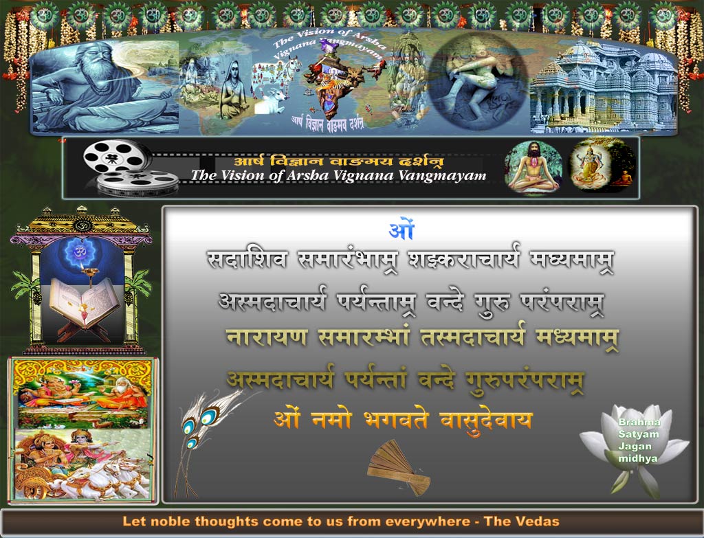 Hindu Vedic Philosophy (The Spiritual Brindavan: The Yoga Vasishtha ...