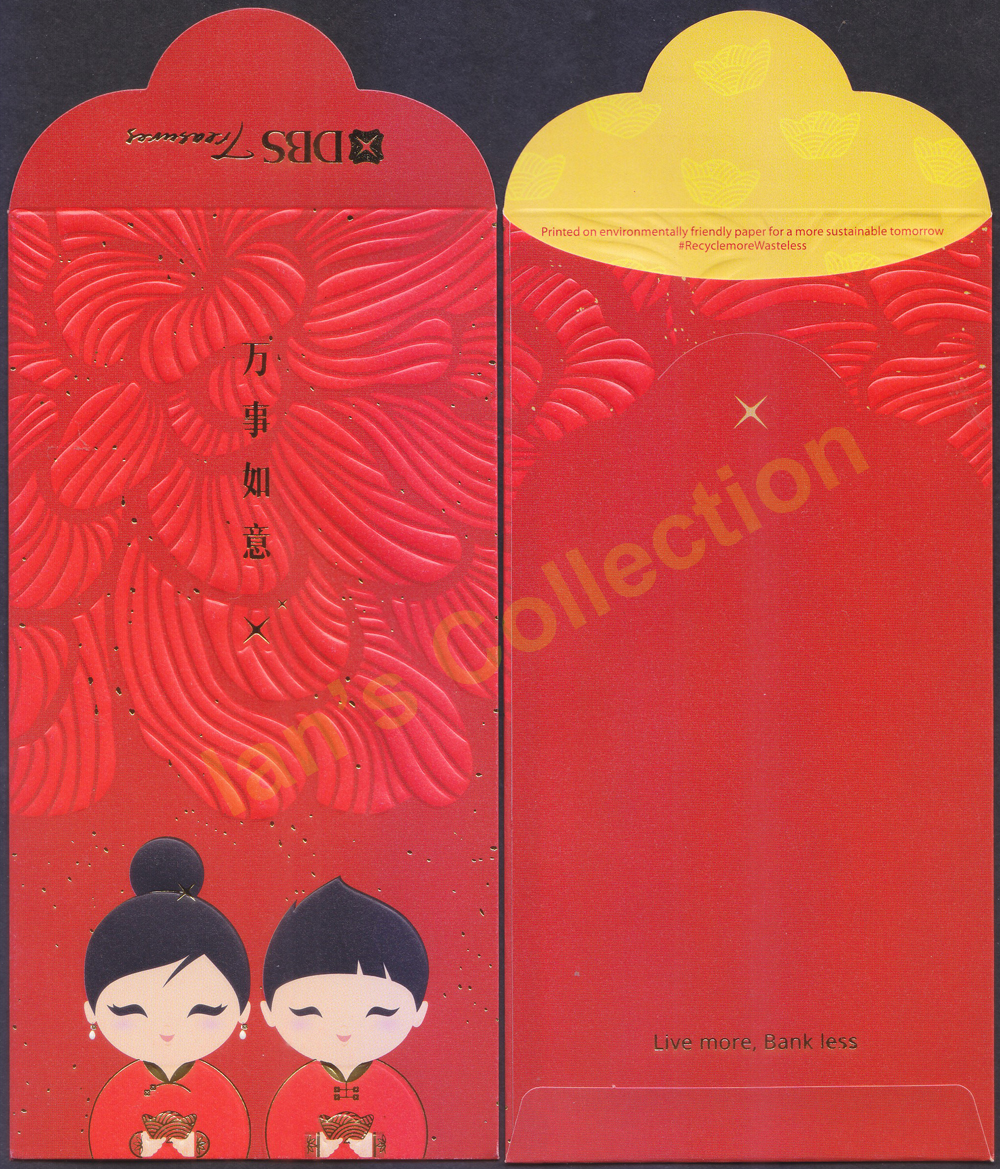 Ian's Collection: Red Packets - DBS 2019