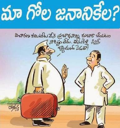Collection of Eenadu Sridhar Cartoons-Telugu Cartoonist Sridhar-Eenaadu ...