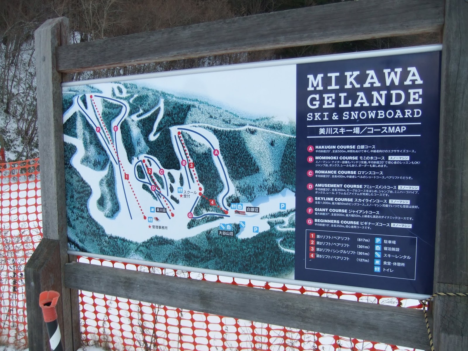 別冊 つなわたり／ロープウェイに乗ろう: 久万高原町 美川スキー場