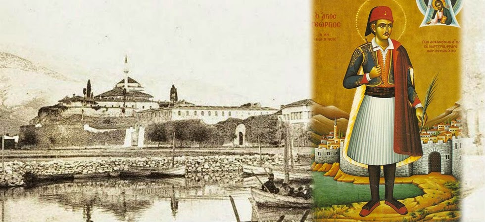 ΙΕΡΑ ΜΗΤΡΟΠΟΛΙΣ ΙΩΑΝΝΙΝΩΝ ΙΕΡΟΣ ΝΑΟΣ ΑΓΙΟΥ ΝΙΚΟΛΑΟΥ «ΕΙΣ ΚΟΠΑΝΟΥΣ ...