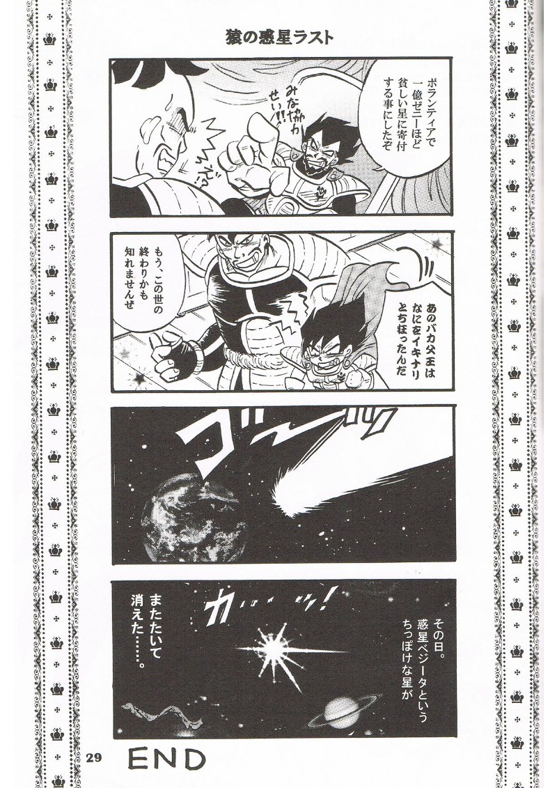 Bardock - VL 01 ~ DB Fan Comic Empire