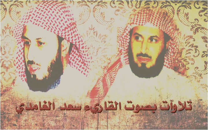 Mengenal Lebih Dekat Syaikh Sa'ad Said Al Ghamidi | Islamedia - Media ...