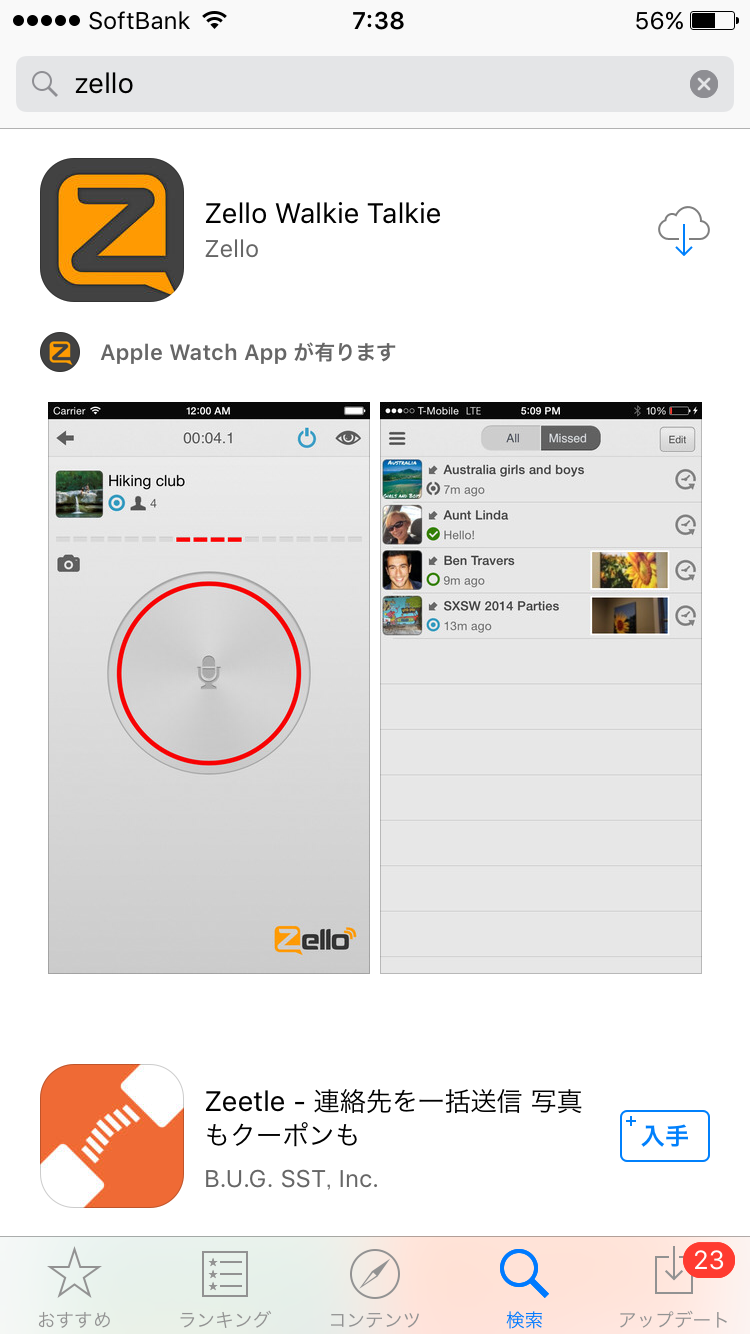 BbTALKIN': Zello アプリ紹介 使い方