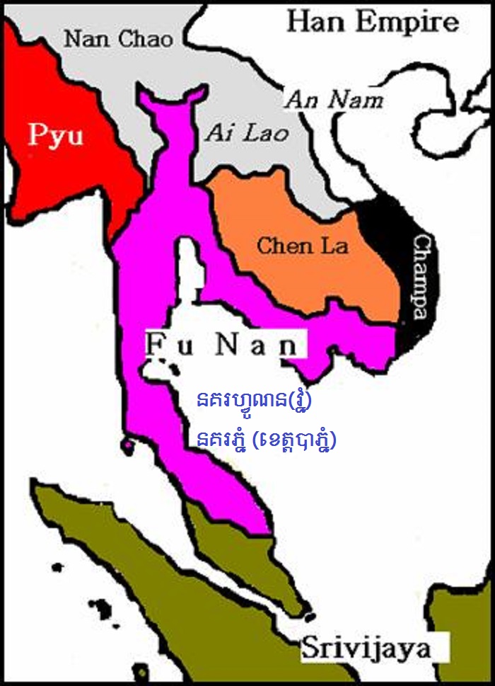 វិទ្យាសាស្រ្តយោធាកម្ពុជា: Funan Kingdom