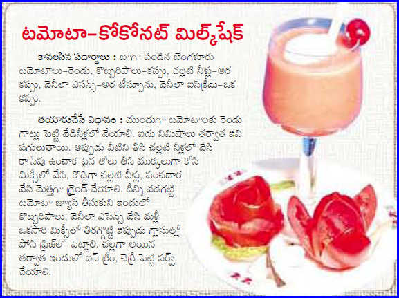 TELUGU WEB WORLD: MILK SHAKE WITH TOMATO PLUS COCONUT - HEALTHY SUMMER ...