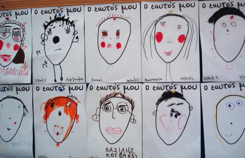 5ο ΝΗΠΙΑΓΩΓΕΙΟ ΚΕΡΑΤΣΙΝΙΟΥ: Ο Εαυτός μου