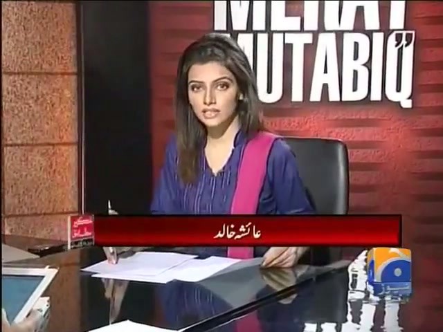 Pakistani Television Captures And Hot Models: Ayesha Khalid Geo news
