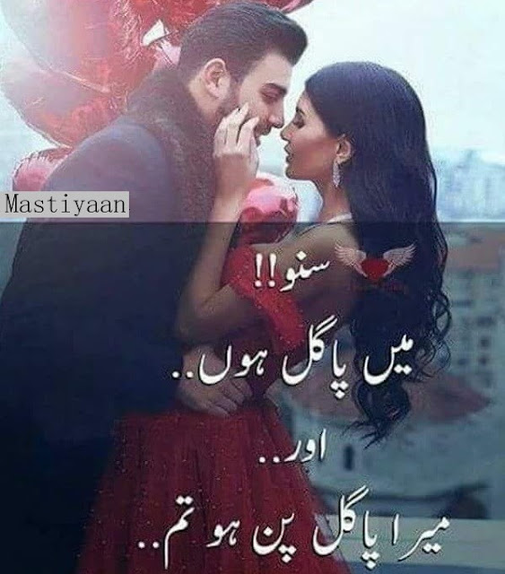 Best Urdu Short Poetry With Images - 1Love Poetry