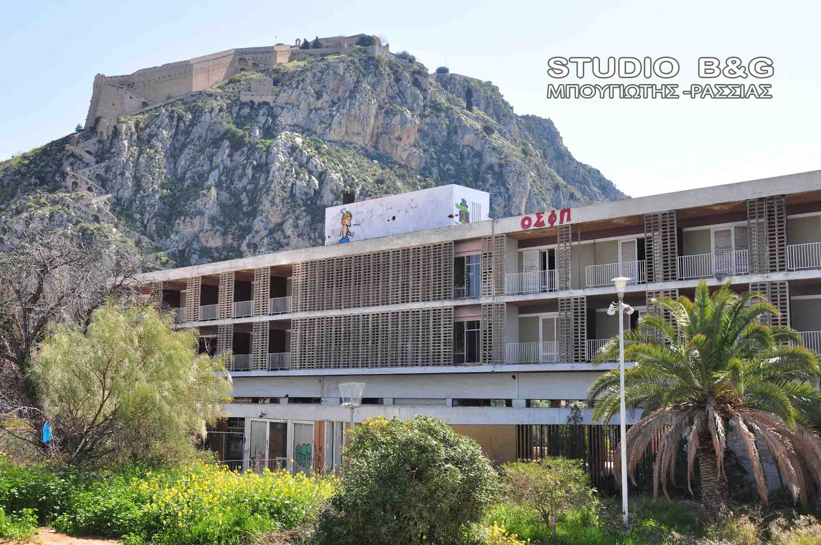 Στη βουλή η αξιοποίηση του ξενοδοχειακού συγκροτήματος ΞΕΝΙΑ στην ...