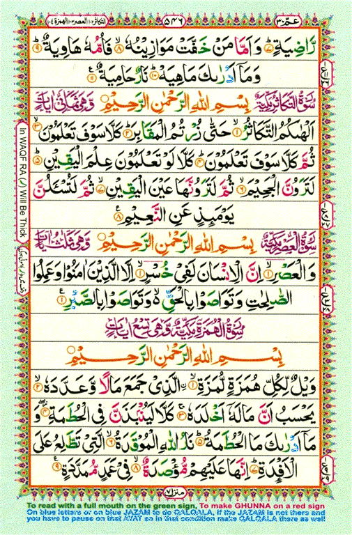 Gateway to Quran: Colour Coded Quran - Para 30