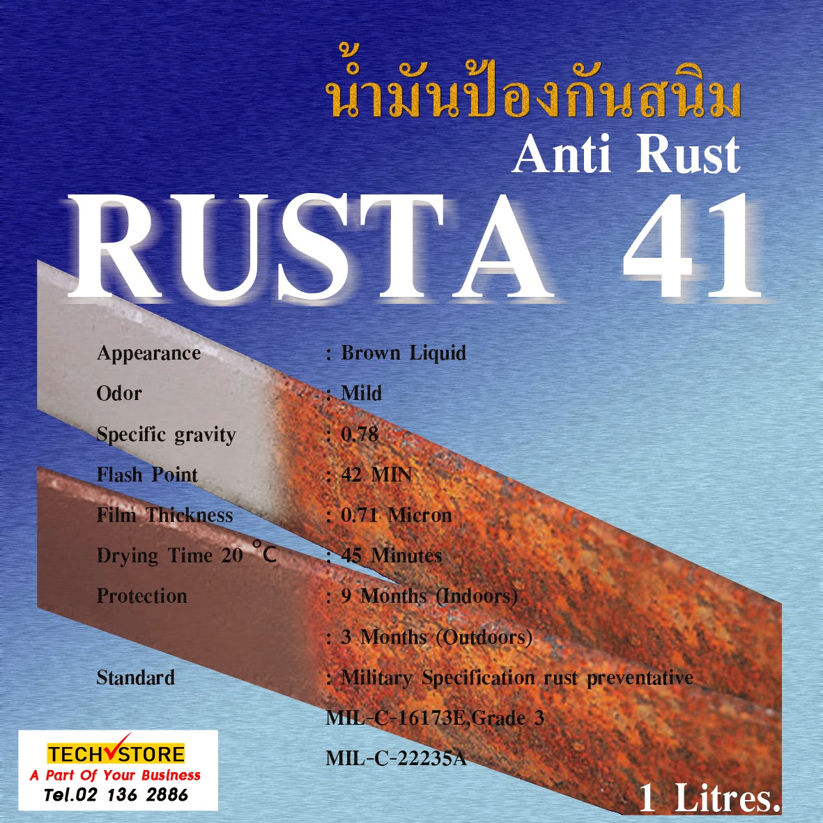 Tech Store: น้ำมันกันสนิม SLIDE WAY OIL 68 น้ำหล่อเย็น Coolant น้ำมันไ ...