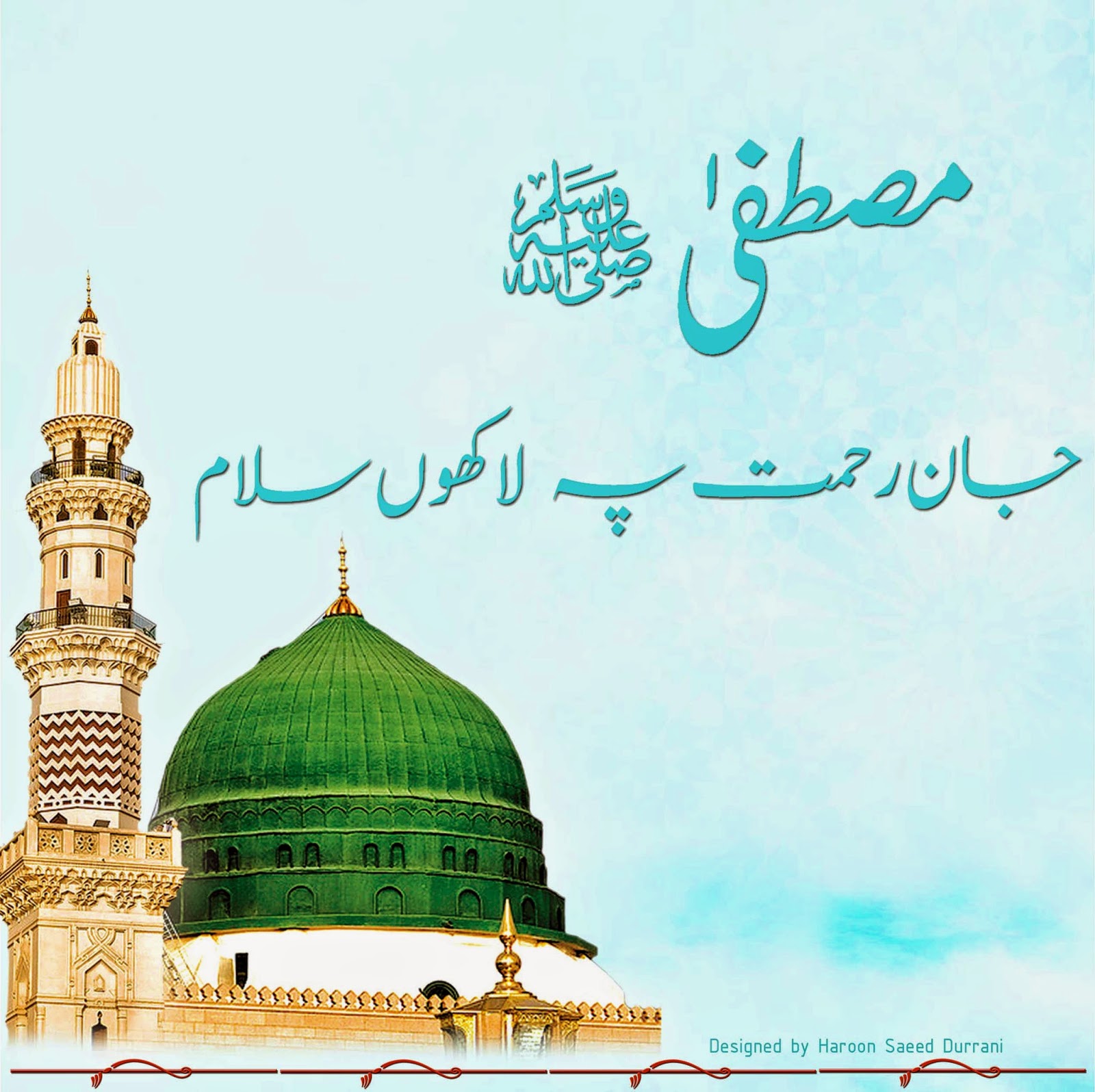 Naat e Rasool e Kareem (SAW) | Haroon Durrani