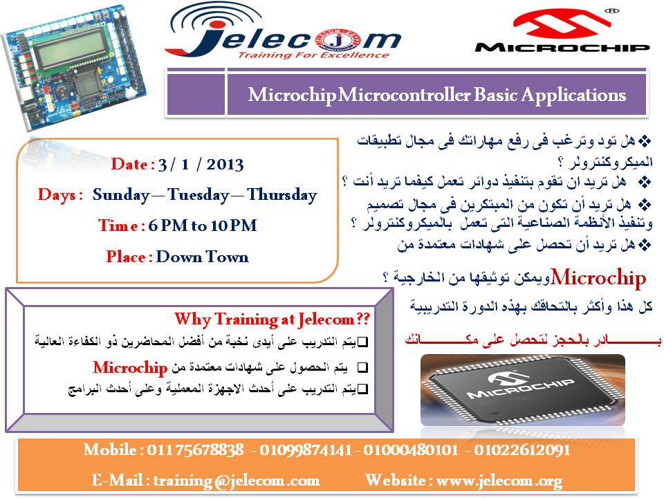 Jelecom Egypt: December 2012