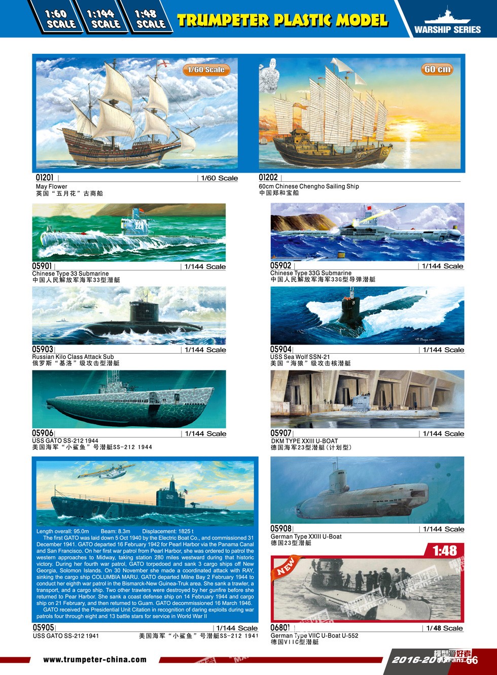 MODELISMO EM ESCALA E AFINS: catalogo trumpeter 2016 - 2017 - Trumpeter ...