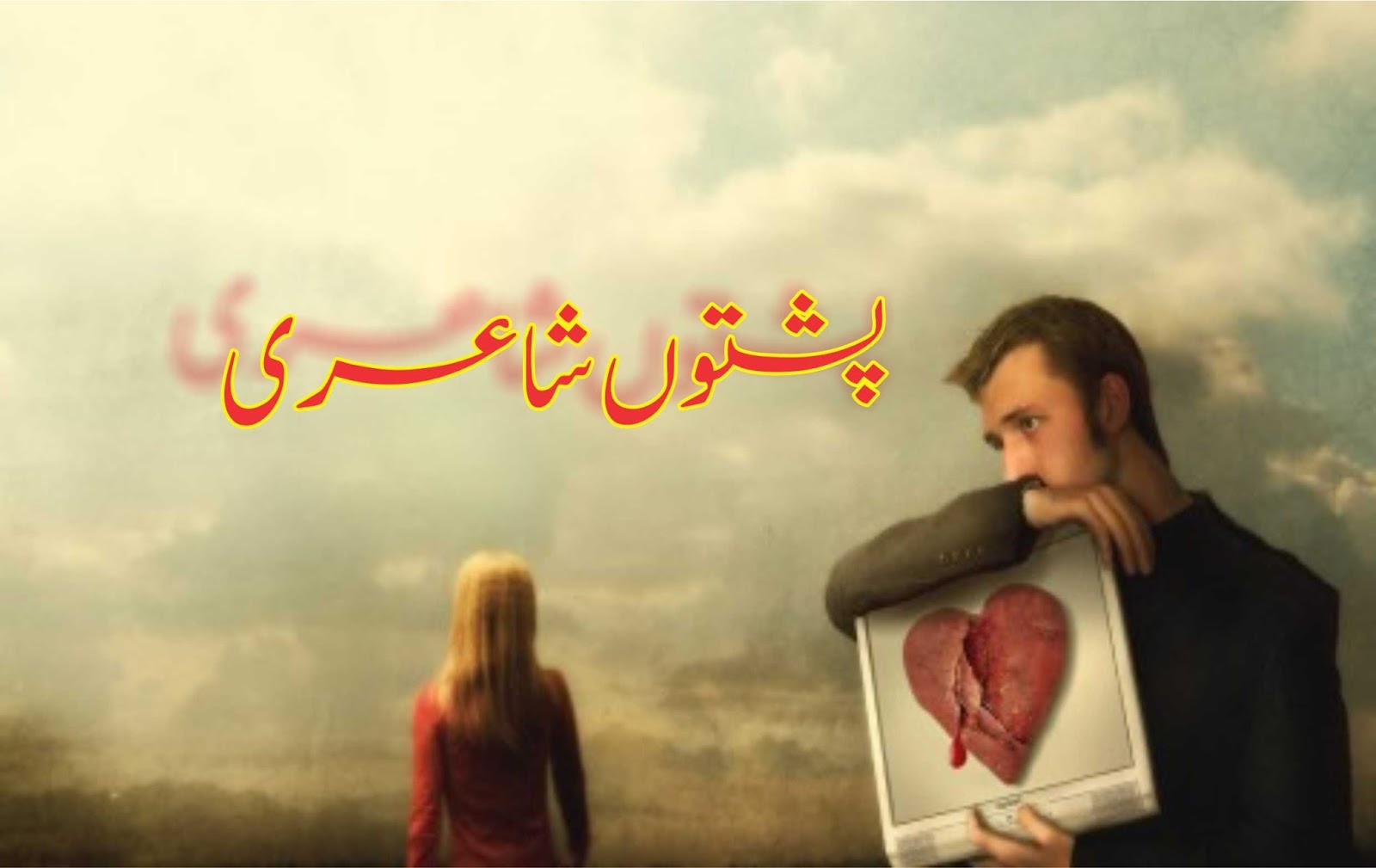 Pashto sad poetry shayari Sherona