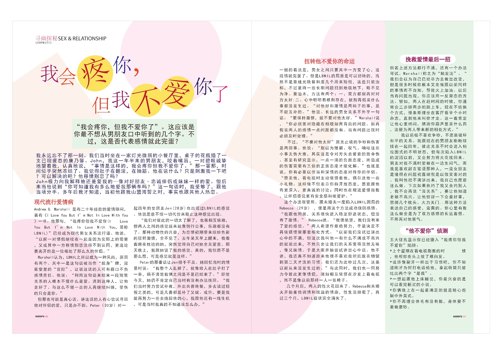 Chinese Magazine Design :: kamaHew_Design
