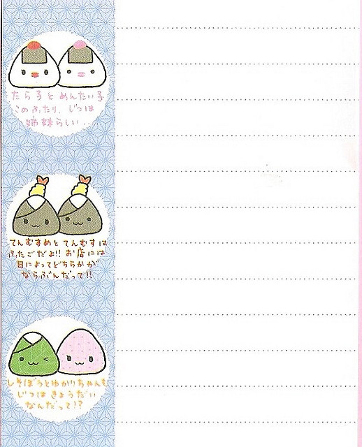 Sweet & Kawaii Letters: Kawaii Note Paper