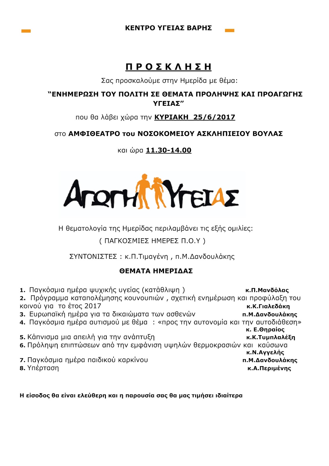 ΕΦΗΜΕΡΙΔΑ"ΠΟΛΙΤΙΚH",politikinews.blogspot.gr,NEWS GREECE,GREECE NEWS ...